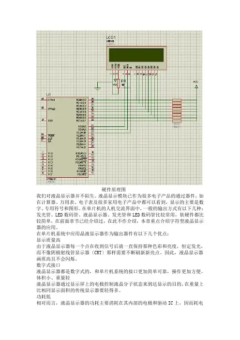 LM016L结构及功能 - 文档之家