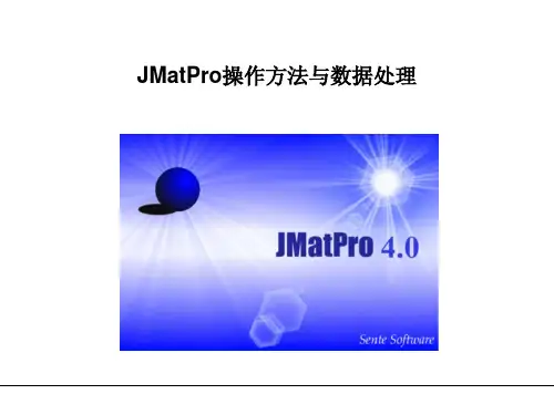 JMatPro操作方法与数据处理 - 文档之家