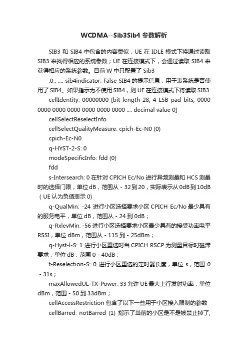 WCDMA系统SIB消息解释 - 文档之家