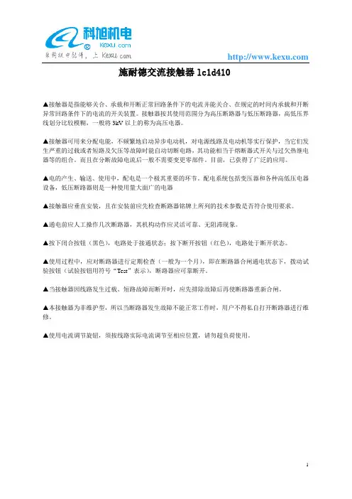 LC1-D40...C交流接触器 - 文档之家