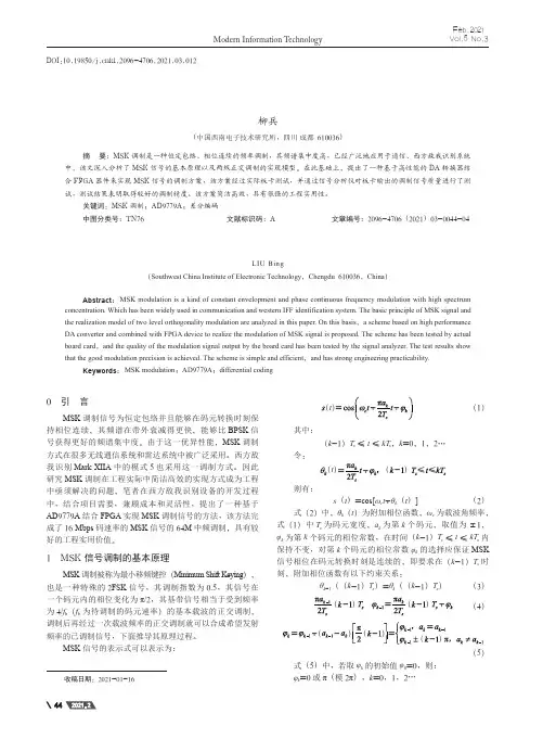 DAC转换中的SinC效应探讨 - 文档之家