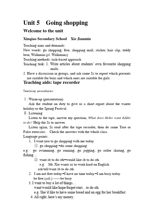 7A Unit 5 Going shopping教案-教案8 - 文档之家