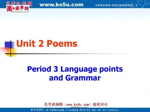 高中英语unit 2 poems period 2 language study 优秀教案(人教版选修6) - 文档之家