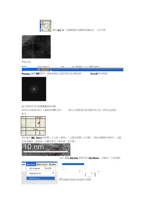 Digitalmicrograph 做颗粒尺寸分析 - 文档之家