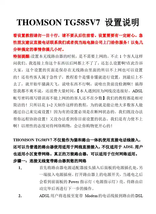 天邑设备基本配置操作 - 文档之家