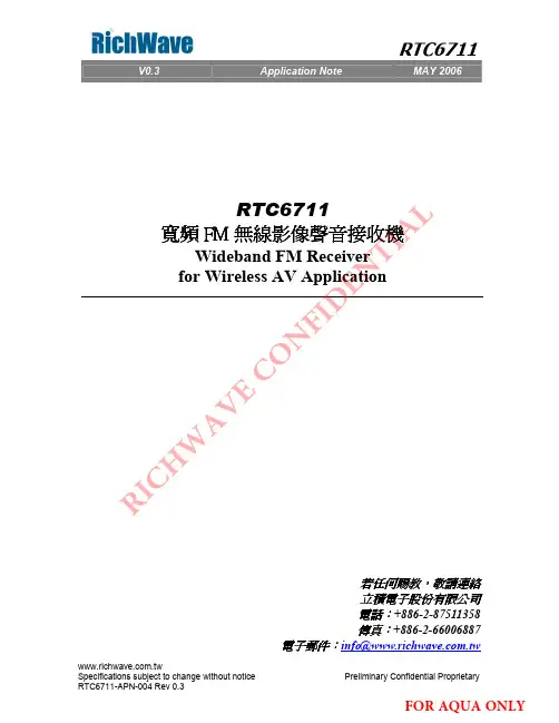 ADV7611原理图 - 文档之家