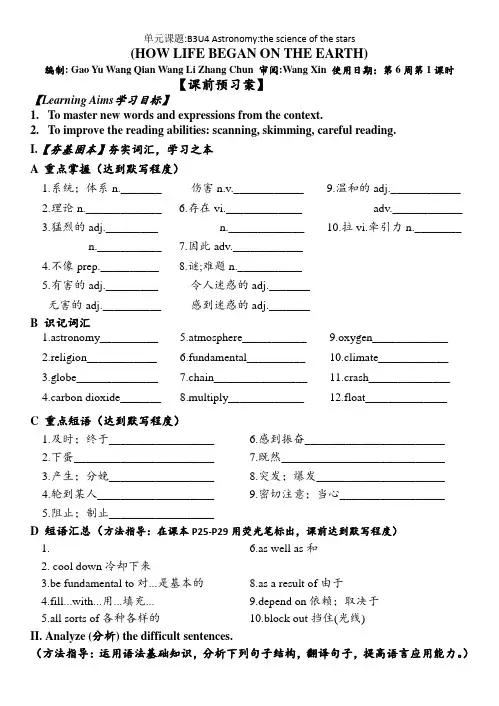 B3U4 9 planets 演示文稿 - 文档之家