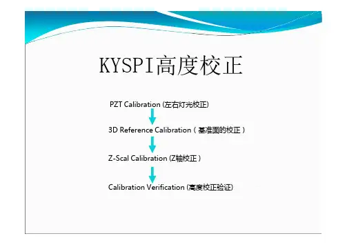 SPI-KY8030锡膏检测机操作指导书 - 文档之家