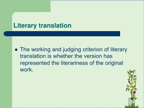Literarytranslation解读 - 文档之家