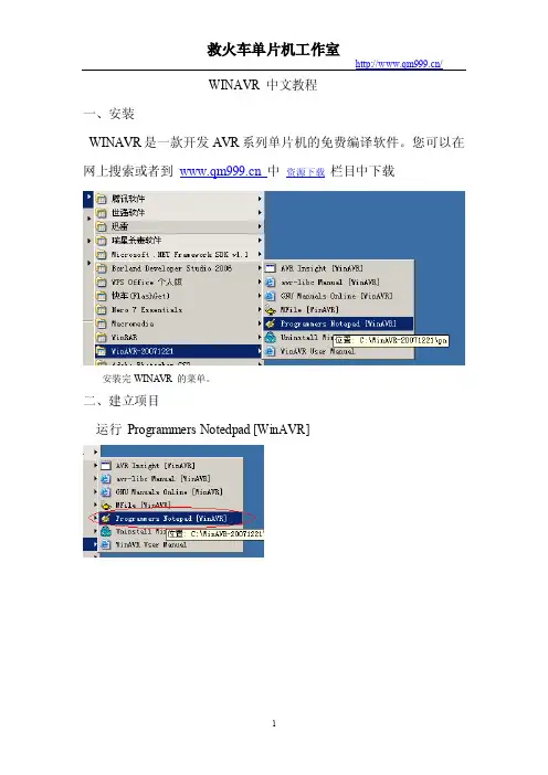 AVR教程(4)：AVRStudio仿真调试快速入门 - 文档之家