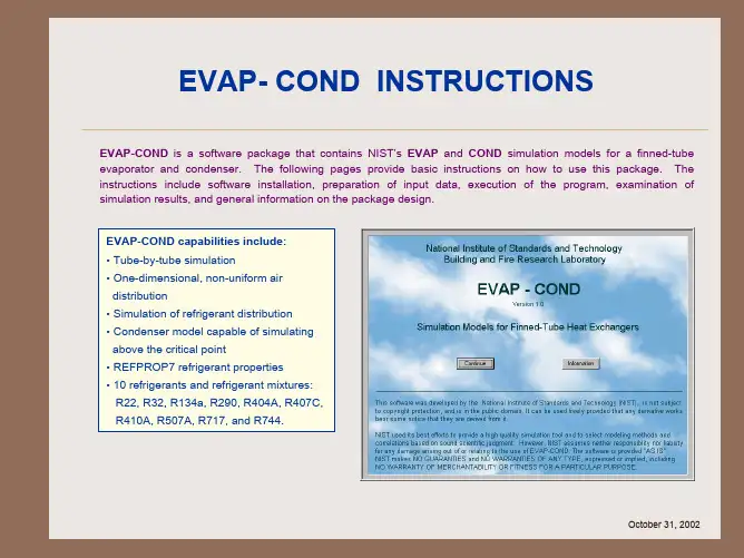 EVAP-COND软件中文使用说明 - 文档网