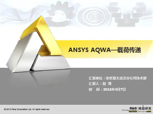 ANSYS弱弹簧weak spring使用 - 文档之家