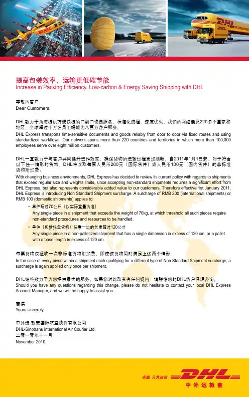 DHL eShip FAQ - 360文档中心