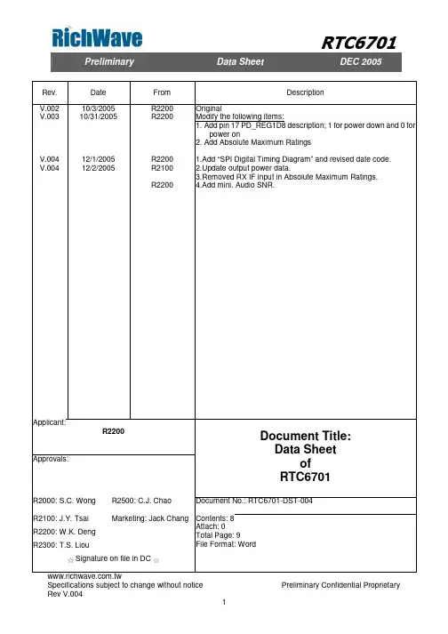 RTC6711原理图 - 文档之家