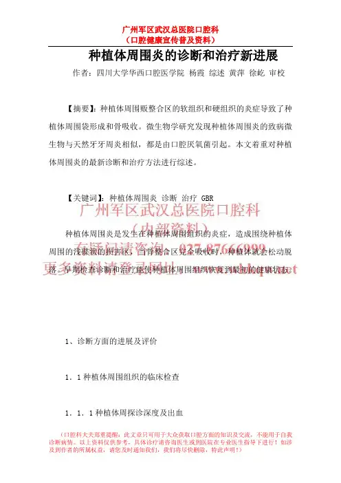 德国 PERIOTEST M 口腔动度测量仪 - 文档之家