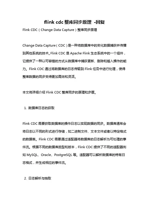 Oracle Change Data Capture 介绍 - 文档之家