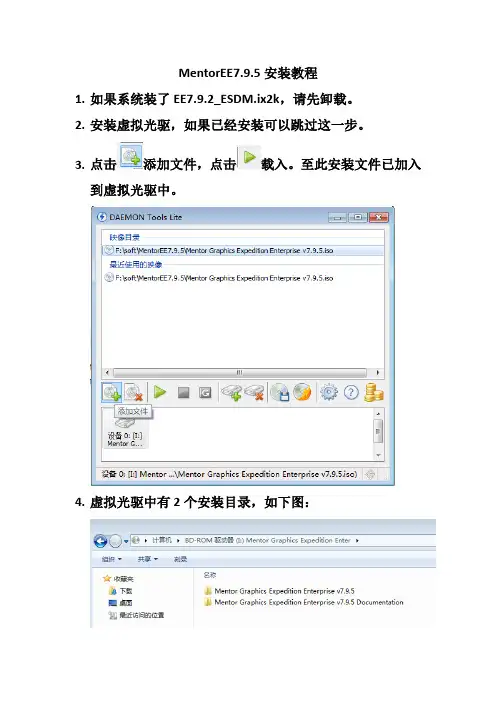 Mentor Graphics Expedition Enterprise中心库和原理图创建起步教程(图解) - 文档之家
