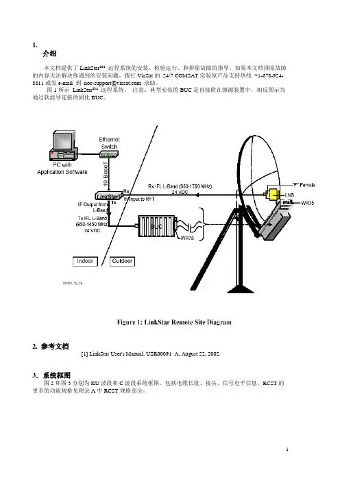 LinkStar RCST操作手册(中文终版) - 文档之家