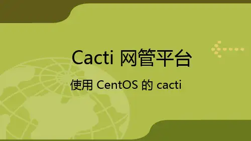 CentOS-6.5 上部署cacti收集netflow流量 - 文档之家