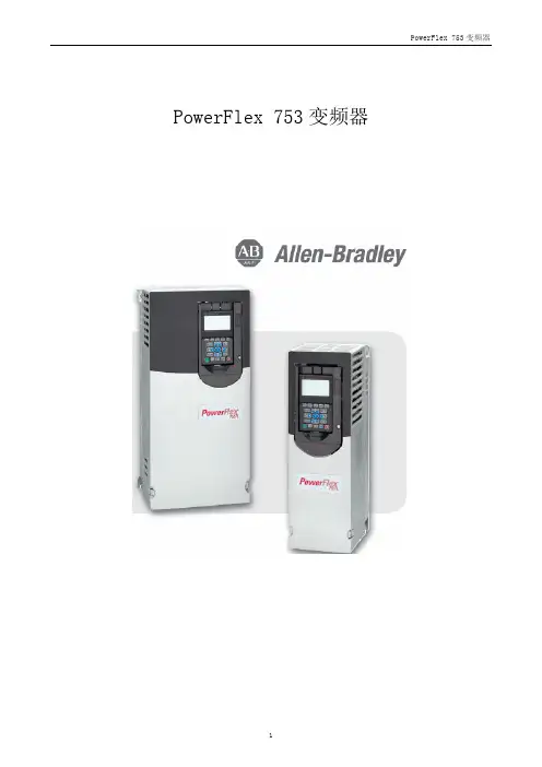 PF753变频器参数设置表 - 文档之家