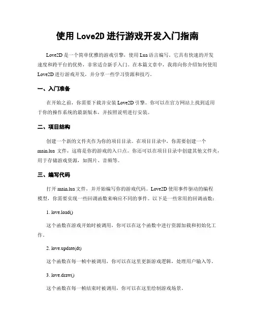 爱游戏open平台V3.0开发者操作手册 - 文档之家