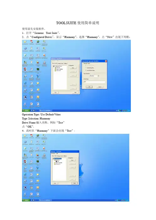 Drive tools软件使用说明 - 文档之家