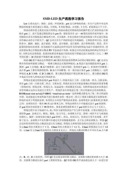 BSOB模式与BBOS模式课件 - 文档之家