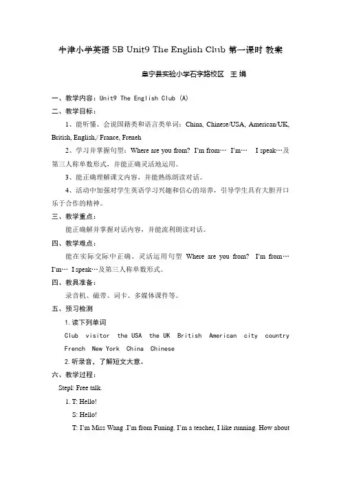 Unit9第一课时 - 文档之家