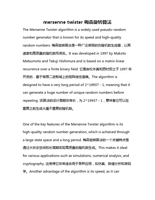 Mersenne Twister算法C#实现 - 文档之家