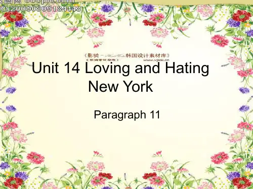 loving and hating new york 课文和翻译 - 文档之家