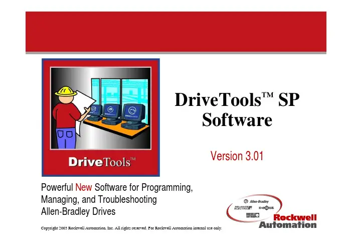 Drive tools软件使用说明 - 文档之家