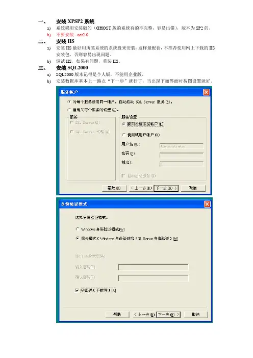 U8新版SPS过期后补丁安装方法 - 文档之家