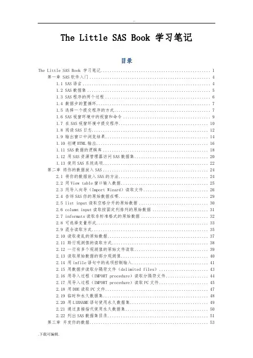 The little SAS book(中文版) - 文档之家