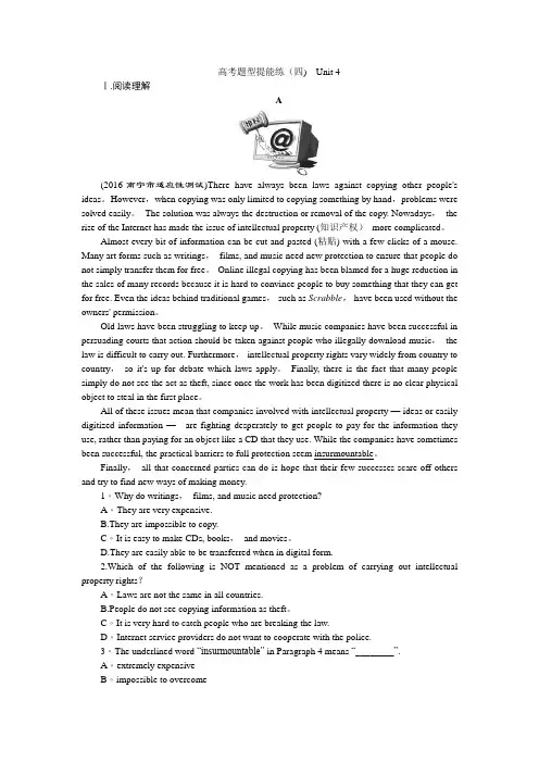 2017版高三英语一轮复习滚动测试四 Word版含解析.doc - 皮皮虾