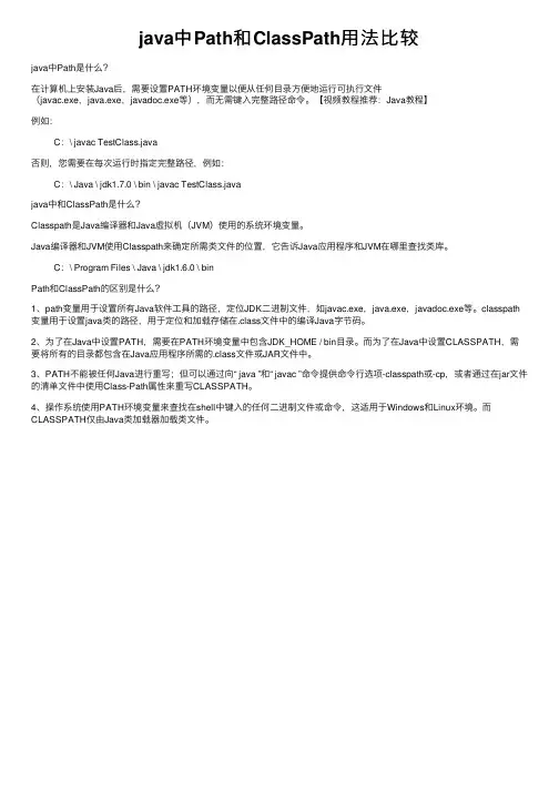 javafx path用法 - 文档之家
