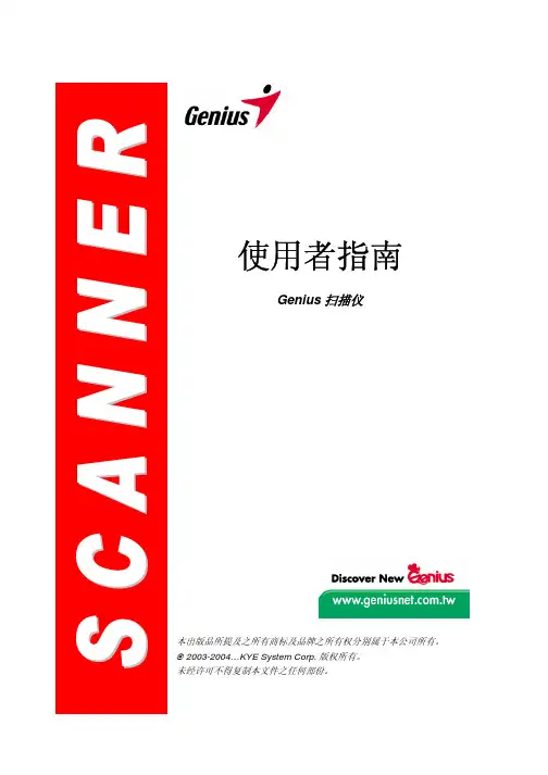 Sequence Scanner使用教程 - 文档之家