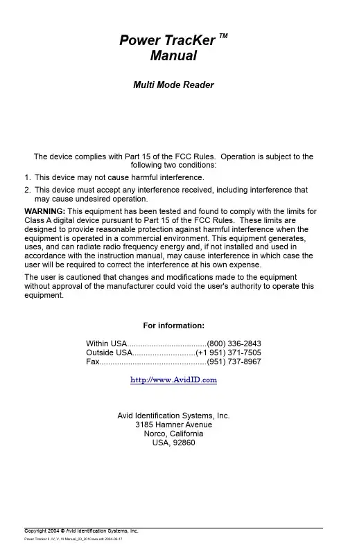 PowerMarker_V3.25说明书 - 文档之家