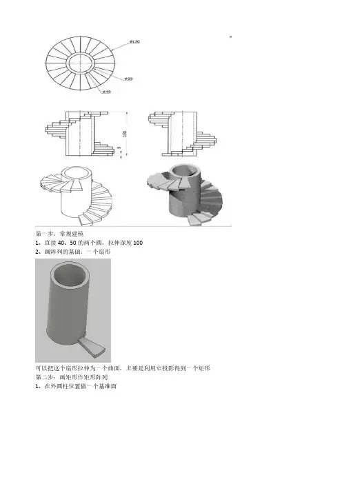 inventor三维建模练习图 - 文档之家