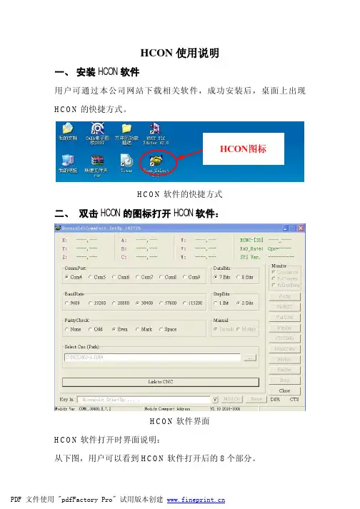 台湾亿图车床数控系统特性说明H6系列总体介绍8.4英寸大屏幕真彩 - 文档之家