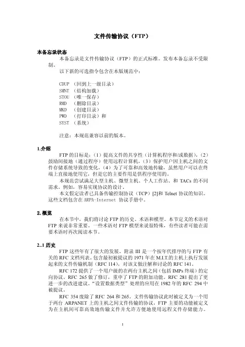 RFC2459(中文版) - 文档之家