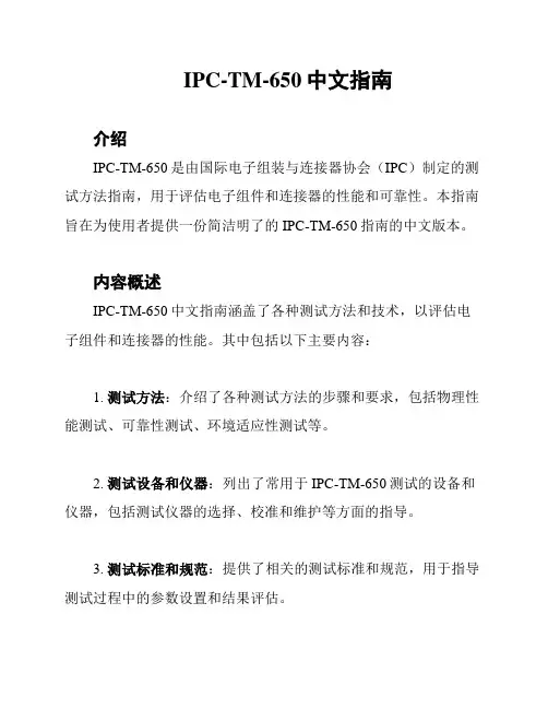 Quanta-650-FEG-ds_CN - 文档之家