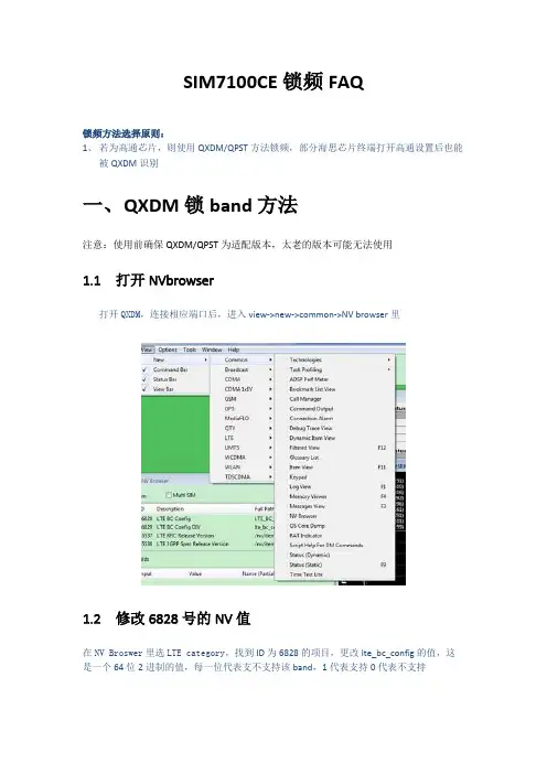 SIMCOM SIM7100硬件设计手册 - 文档之家