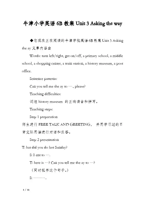 6B Unit 3 Asking the way Part A - 文档之家