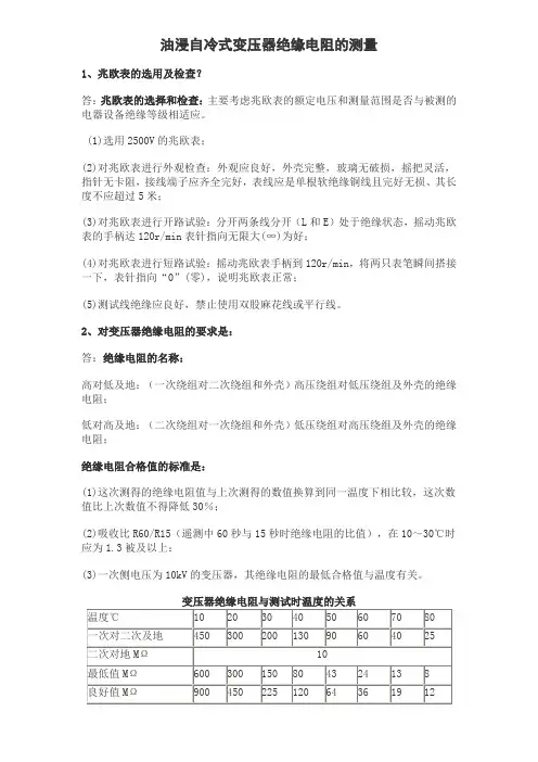 光耦隔离电阻测试方法 - 文档之家
