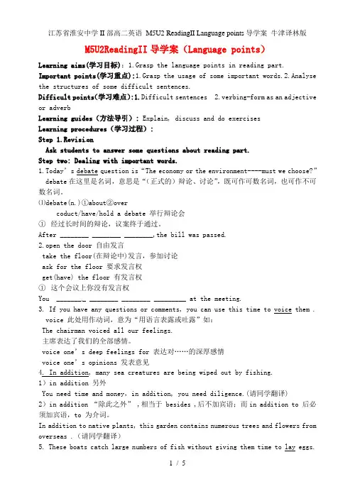 江苏省清江中学高二英语第二次周练(U2 Reading, M5) 2 - 文档之家