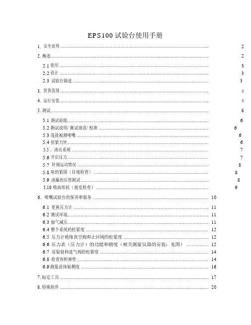 3、BOSCH_CS351_使用手册 - 文档之家