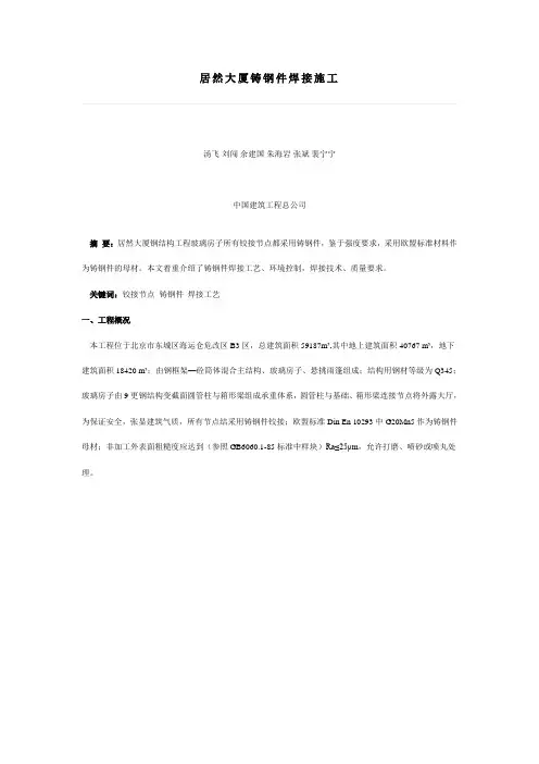 DIN EN 10293-2005 铸钢件材质标准 中文版 - 文档之家
