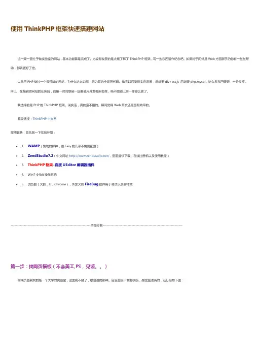 总结ThinkPHP使用技巧经验分享3 - 文档之家