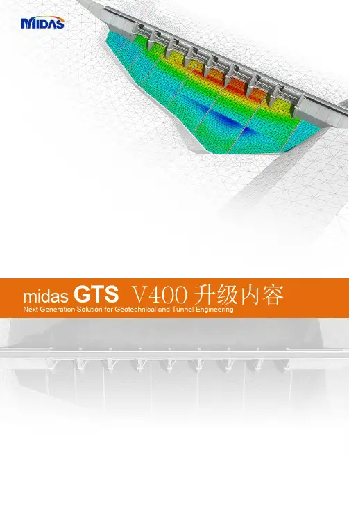 MIDAS_GTS帮助文件-后处理 - 文档之家