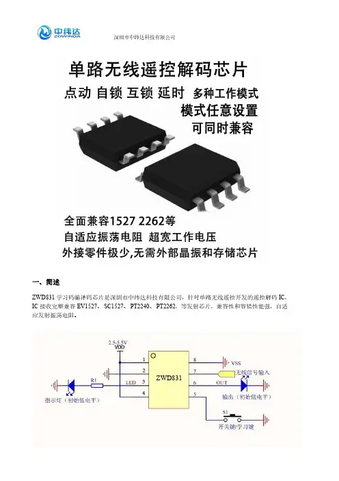 IP5318芯片手册 - 文档之家